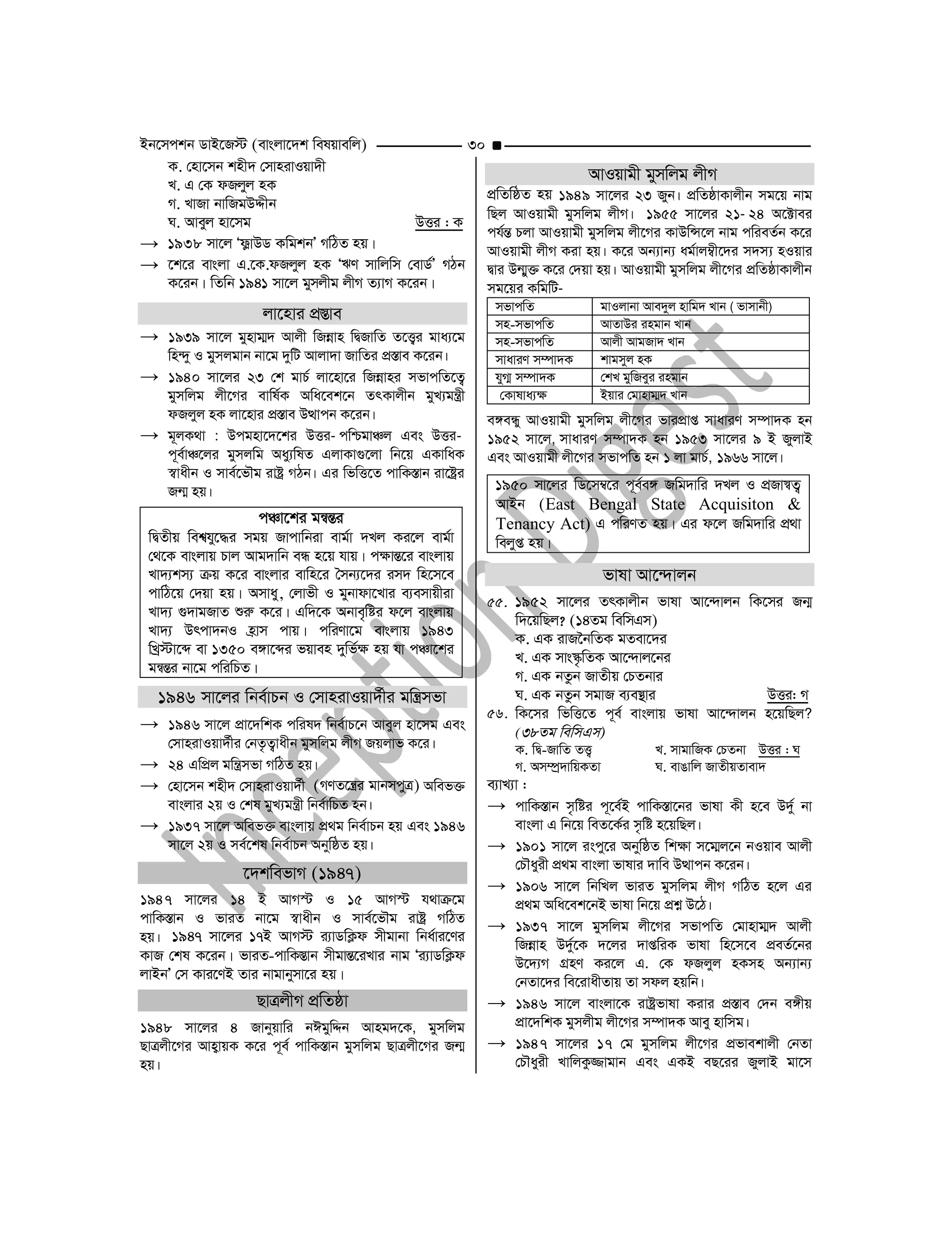 Inception digest(bangladesh affairs ) | PDF