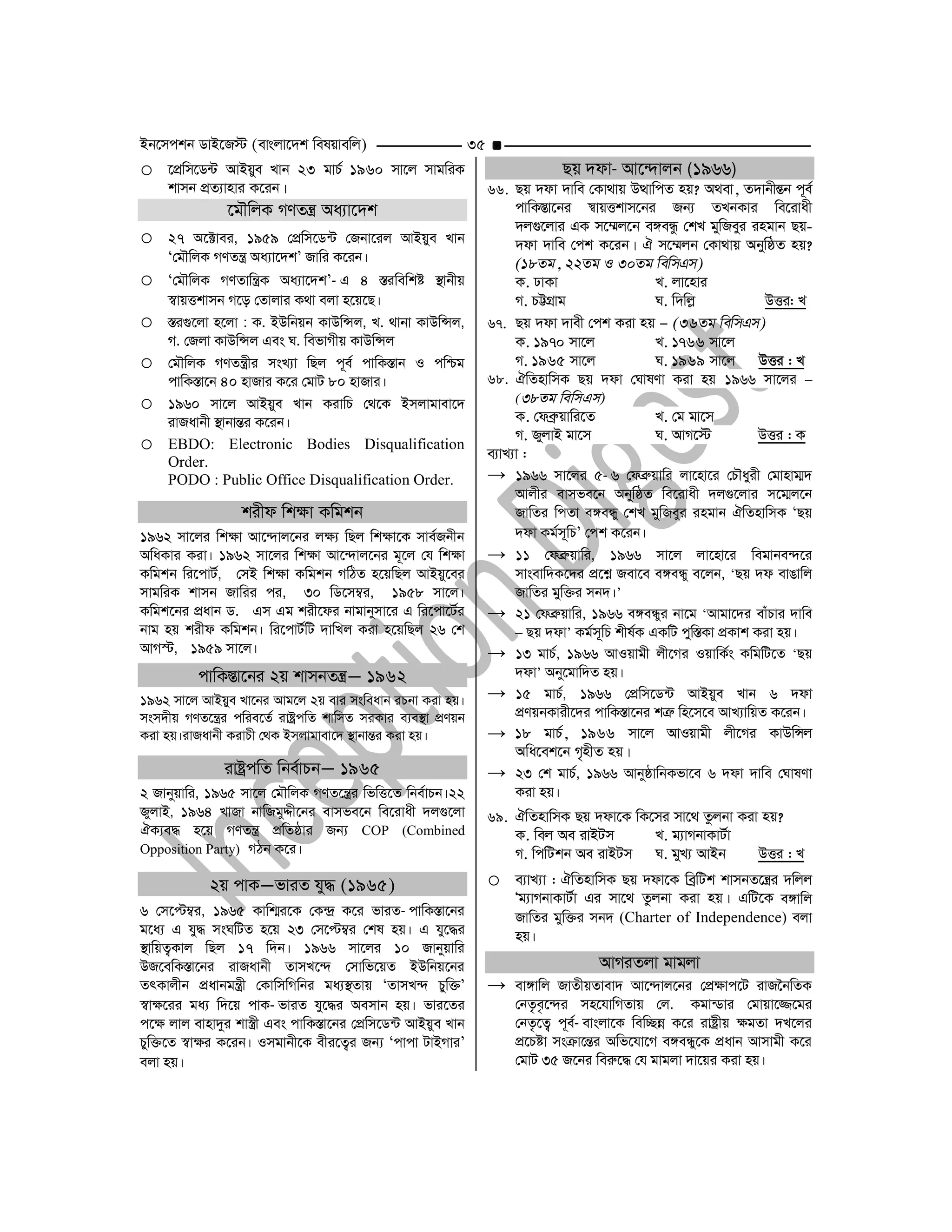 Inception digest(bangladesh affairs ) | PDF