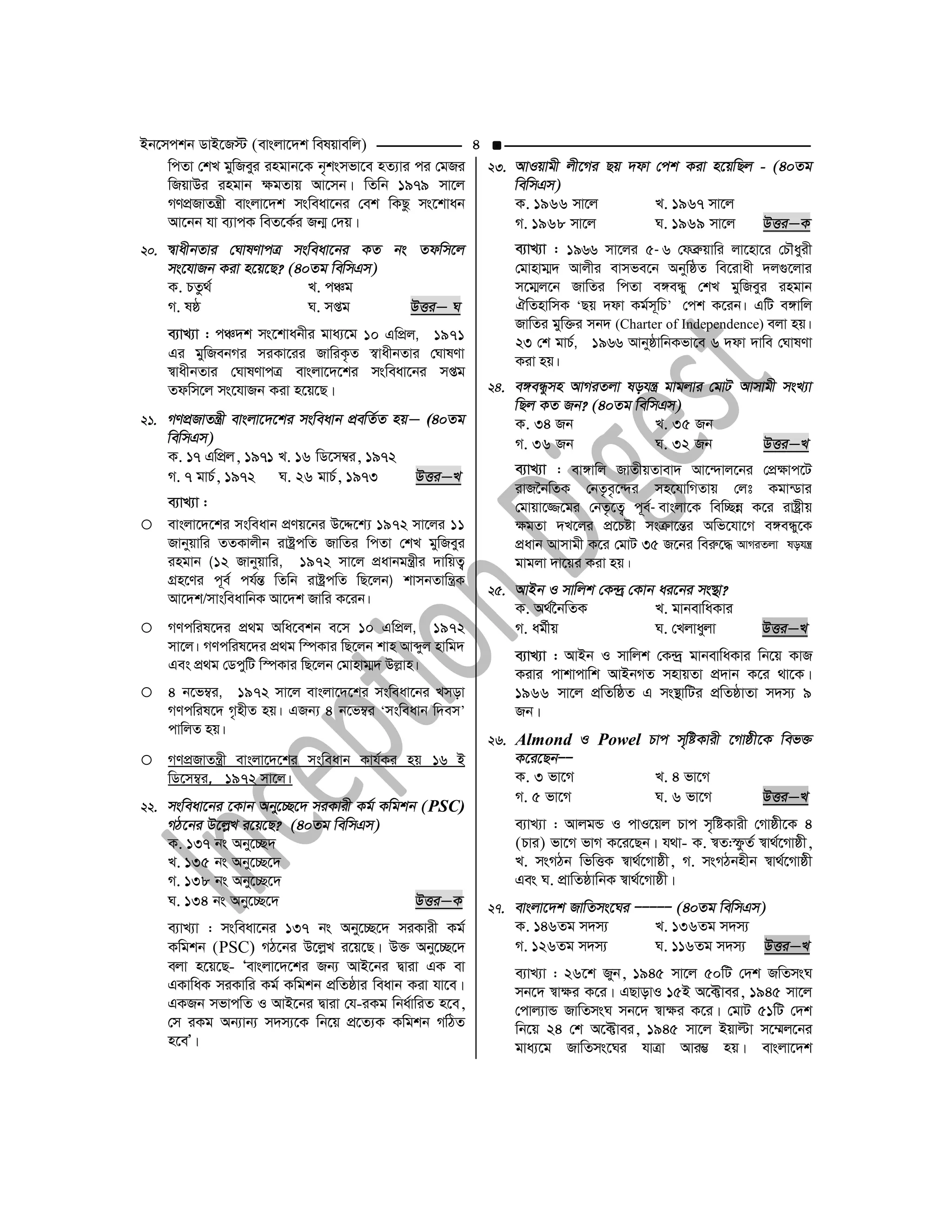 Inception digest(bangladesh affairs ) | PDF