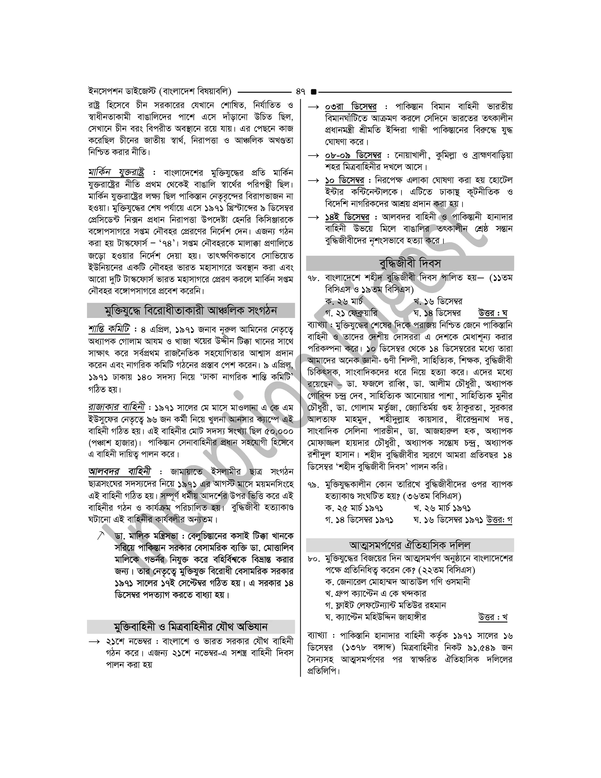 Inception digest(bangladesh affairs ) | PDF