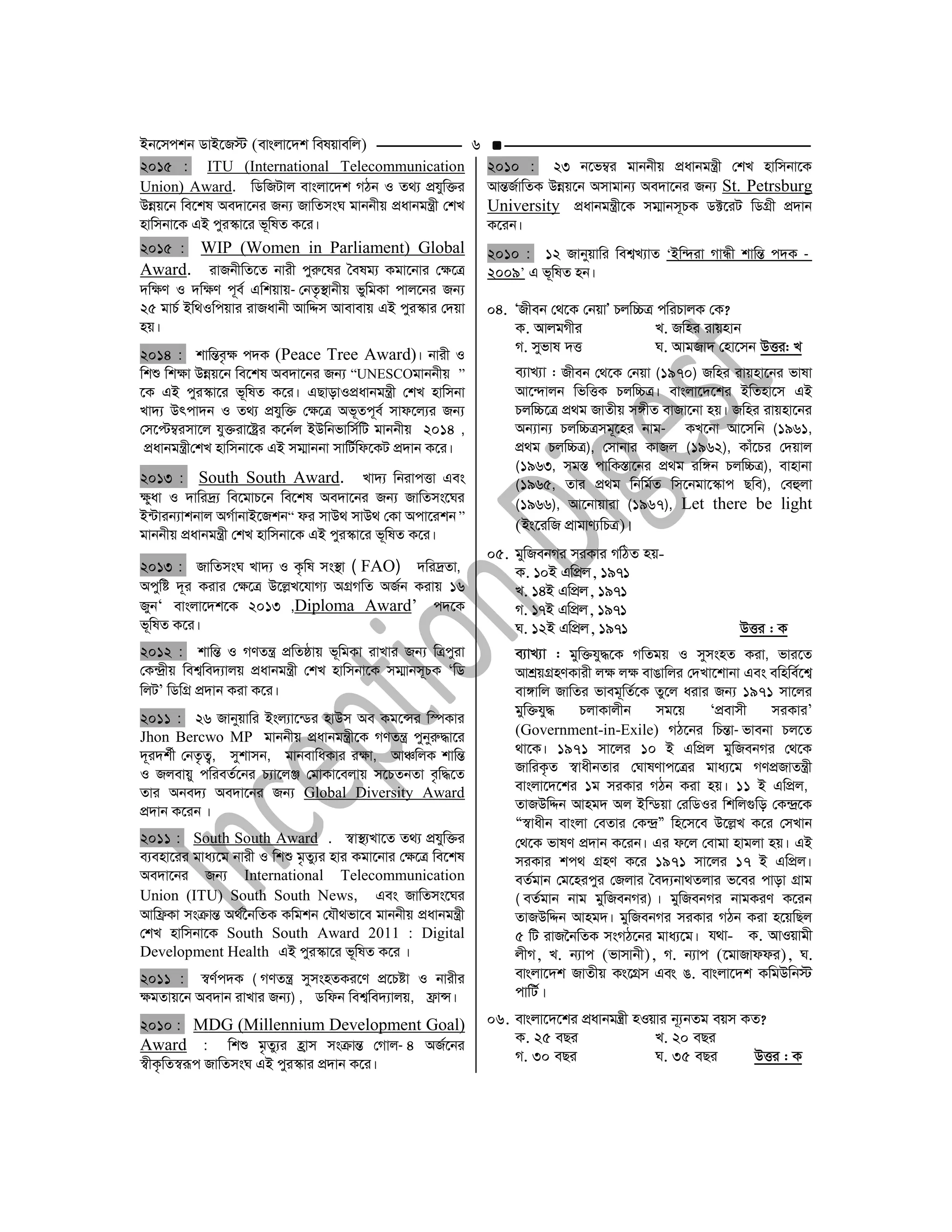 Inception digest(bangladesh affairs ) | PDF