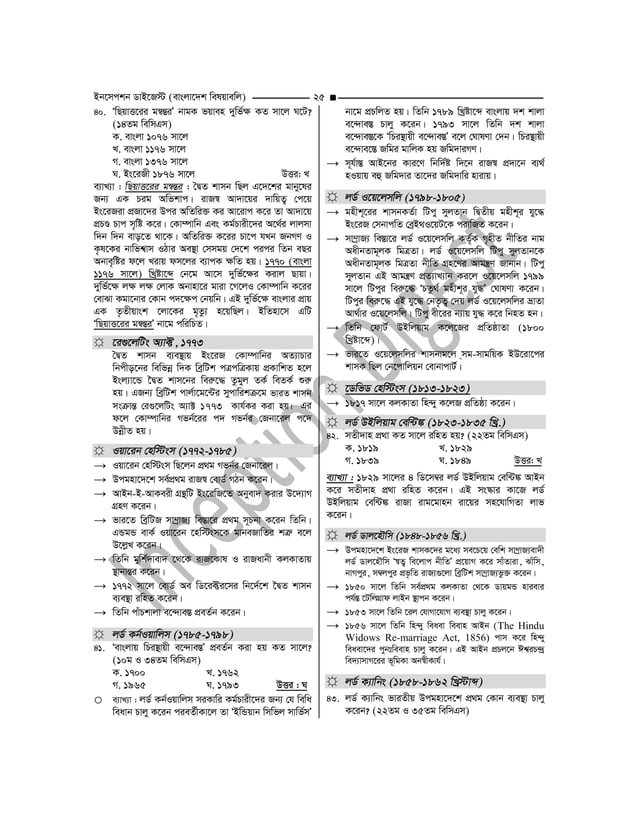 Inception digest(bangladesh affairs ) | PDF