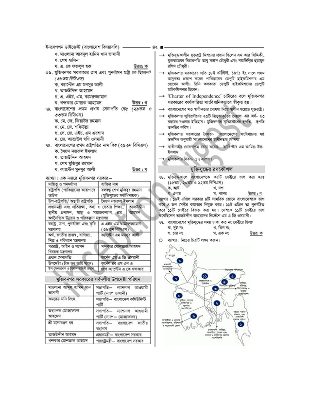 Inception digest(bangladesh affairs ) | PDF