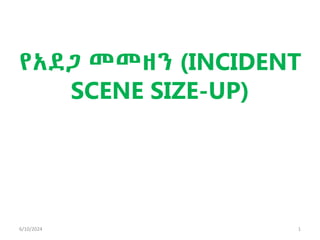 Incident size up for fire department of addis ababa | PPT