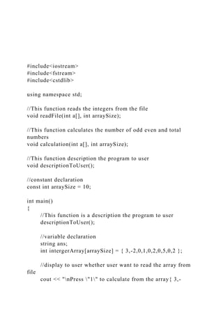 #includeiostream#includefstream#includecstdlib.docx