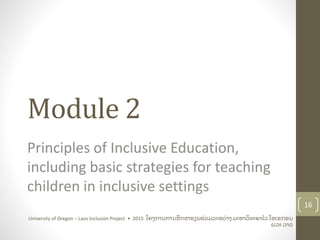 Inclusion Overview | PPTX | Special Needs Kids | Parenting