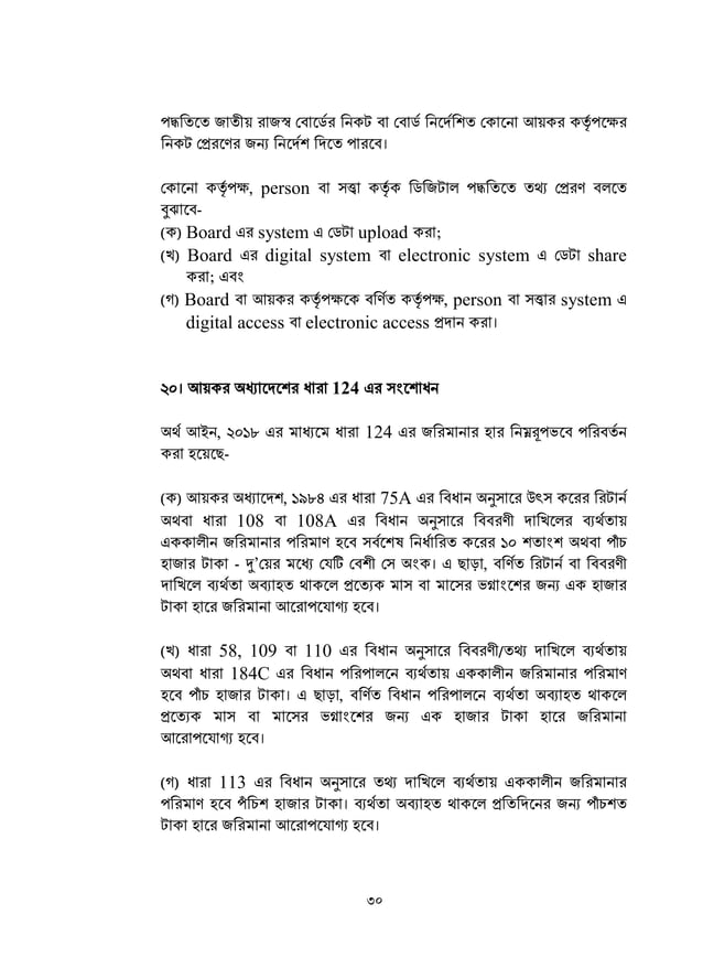 Income tax paripatra_2018-2019 | PDF