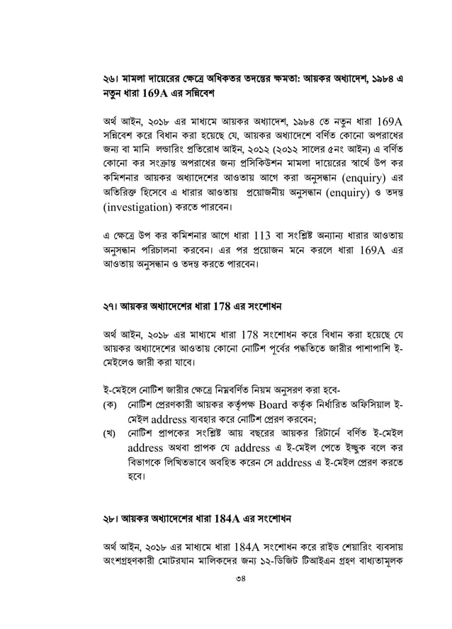 Income tax paripatra_2018-2019 | PDF