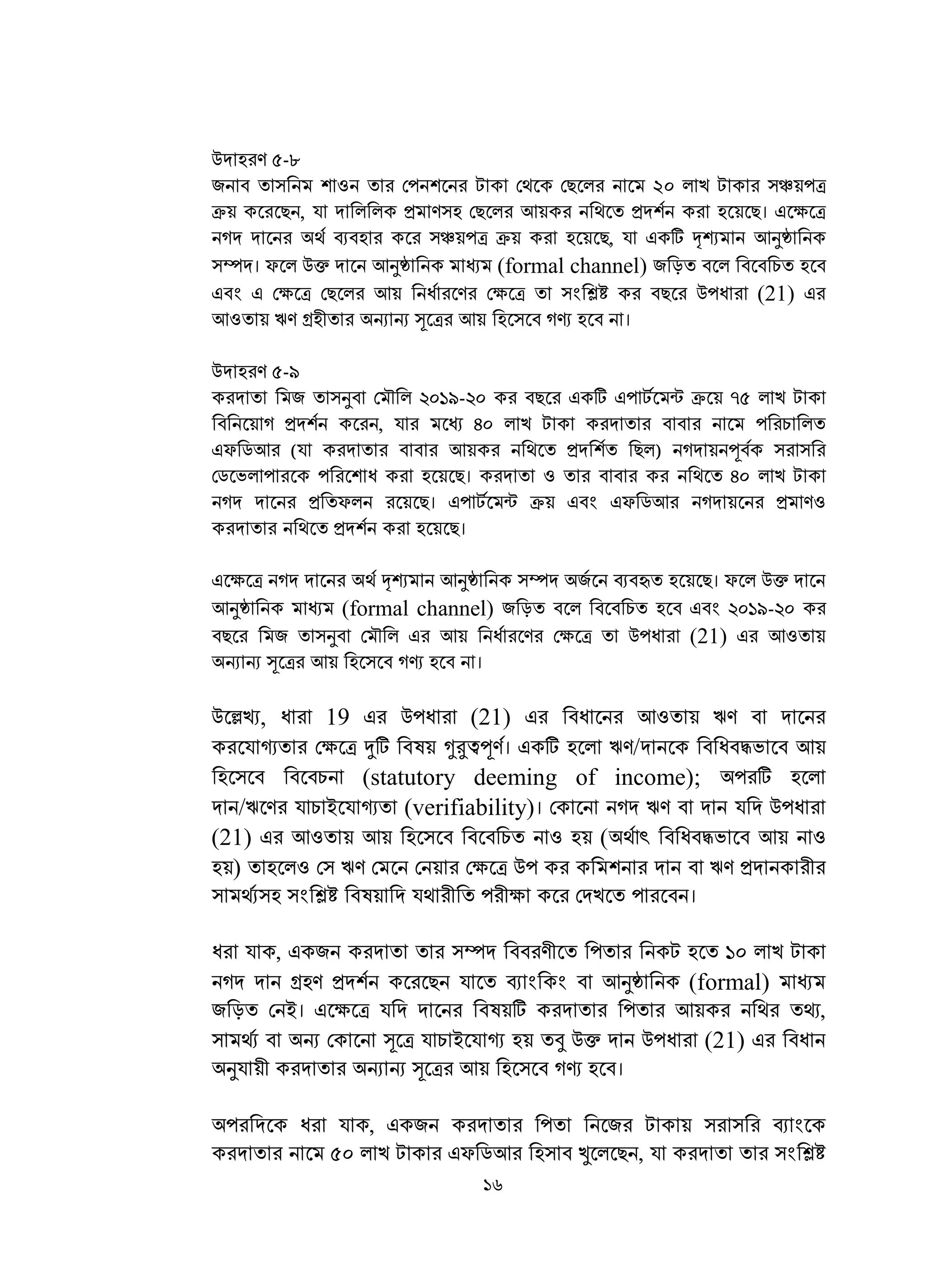 Income Tax Paripatra_2018-2019 | PDF