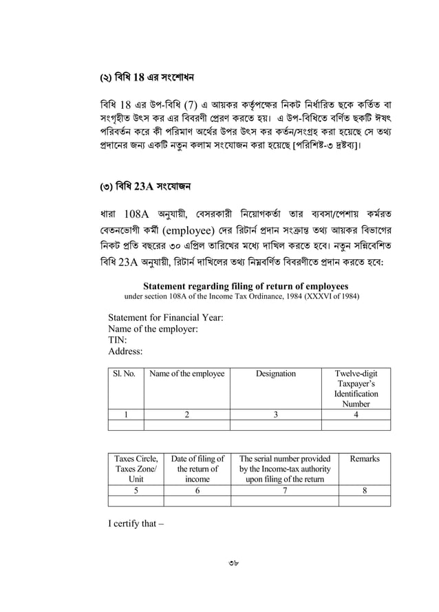 Income Tax Paripatra_2018-2019 | PDF