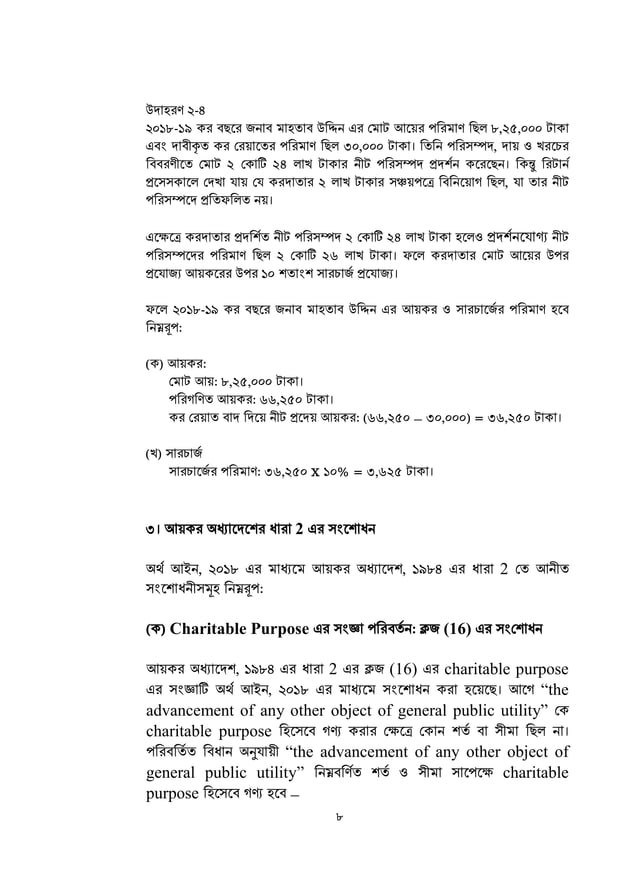 Income Tax Paripatra_2018-2019