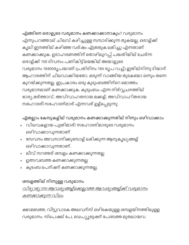 Incomme certificate | PDF