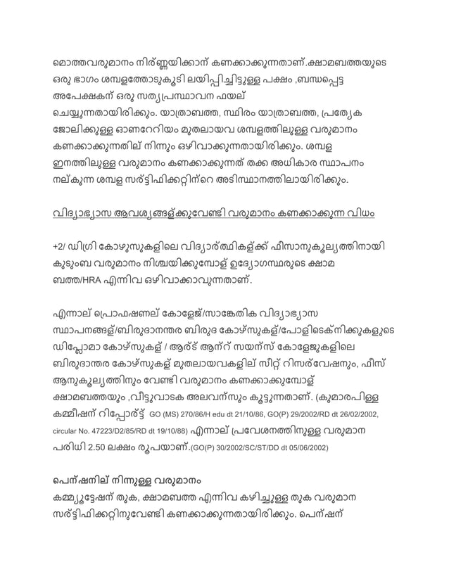 Incomme certificate | PDF