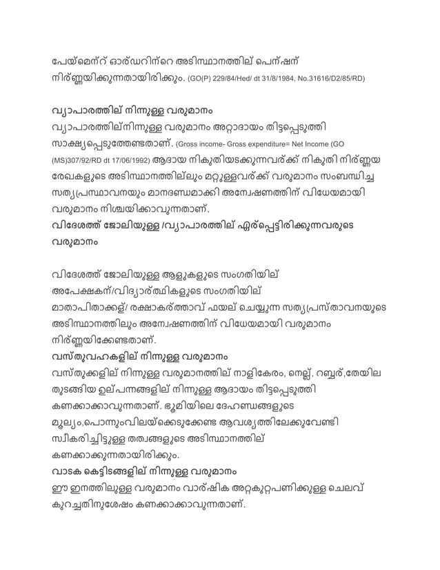 Incomme certificate | PDF