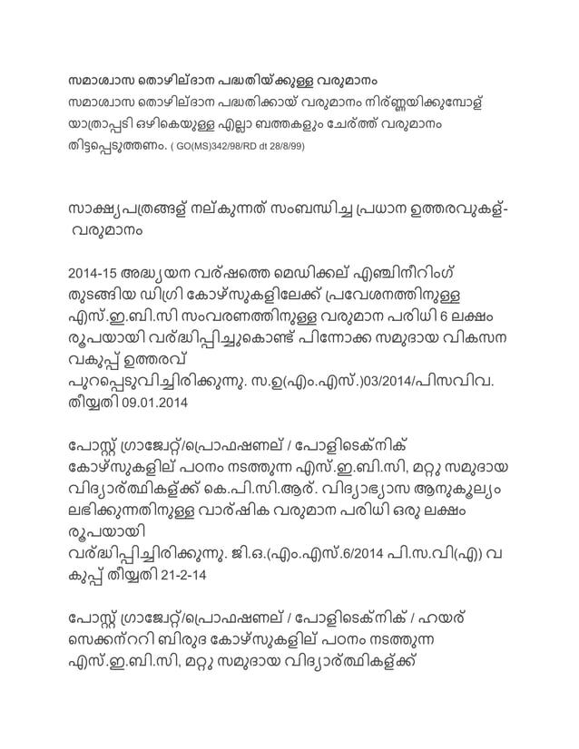 Incomme certificate | PDF | Free Download