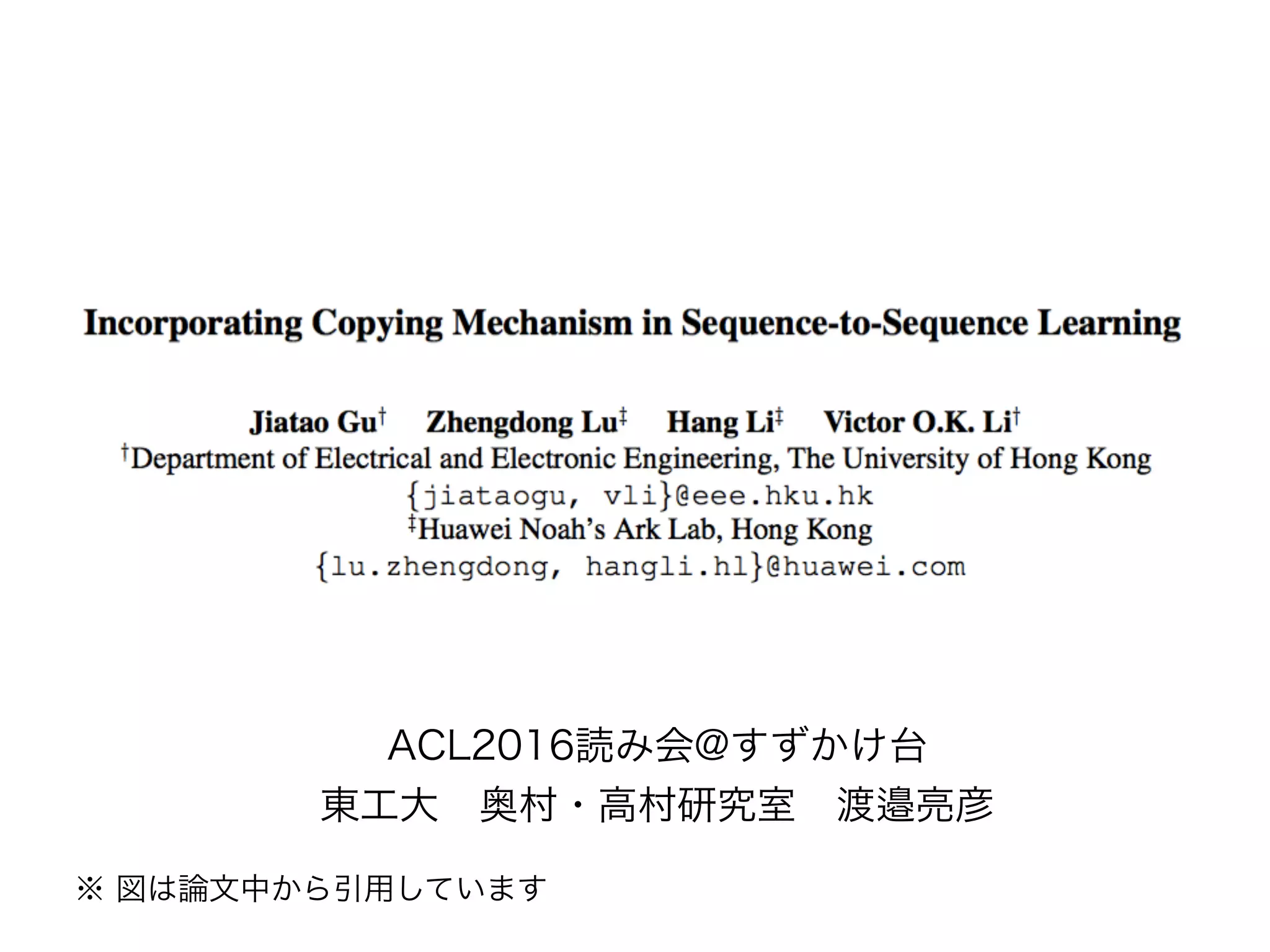 Incorporating copying mechanism in sequene to sequence learning | PDF