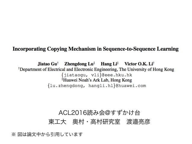 Incorporating copying mechanism in sequene to sequence learning | PDF