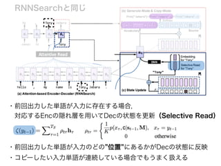 Incorporating copying mechanism in sequene to sequence learning | PPT