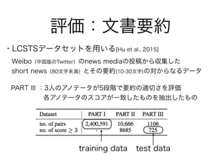 Incorporating copying mechanism in sequene to sequence learning | PPT