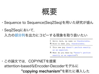 Incorporating copying mechanism in sequene to sequence learning | PDF
