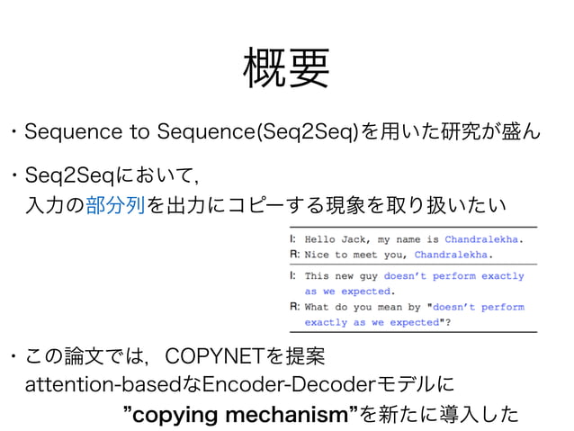 Incorporating copying mechanism in sequene to sequence learning | PDF