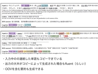 Incorporating copying mechanism in sequene to sequence learning | PPT