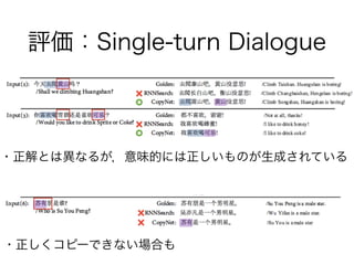 Incorporating copying mechanism in sequene to sequence learning | PPT