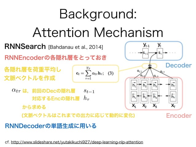 Incorporating copying mechanism in sequene to sequence learning | PPT