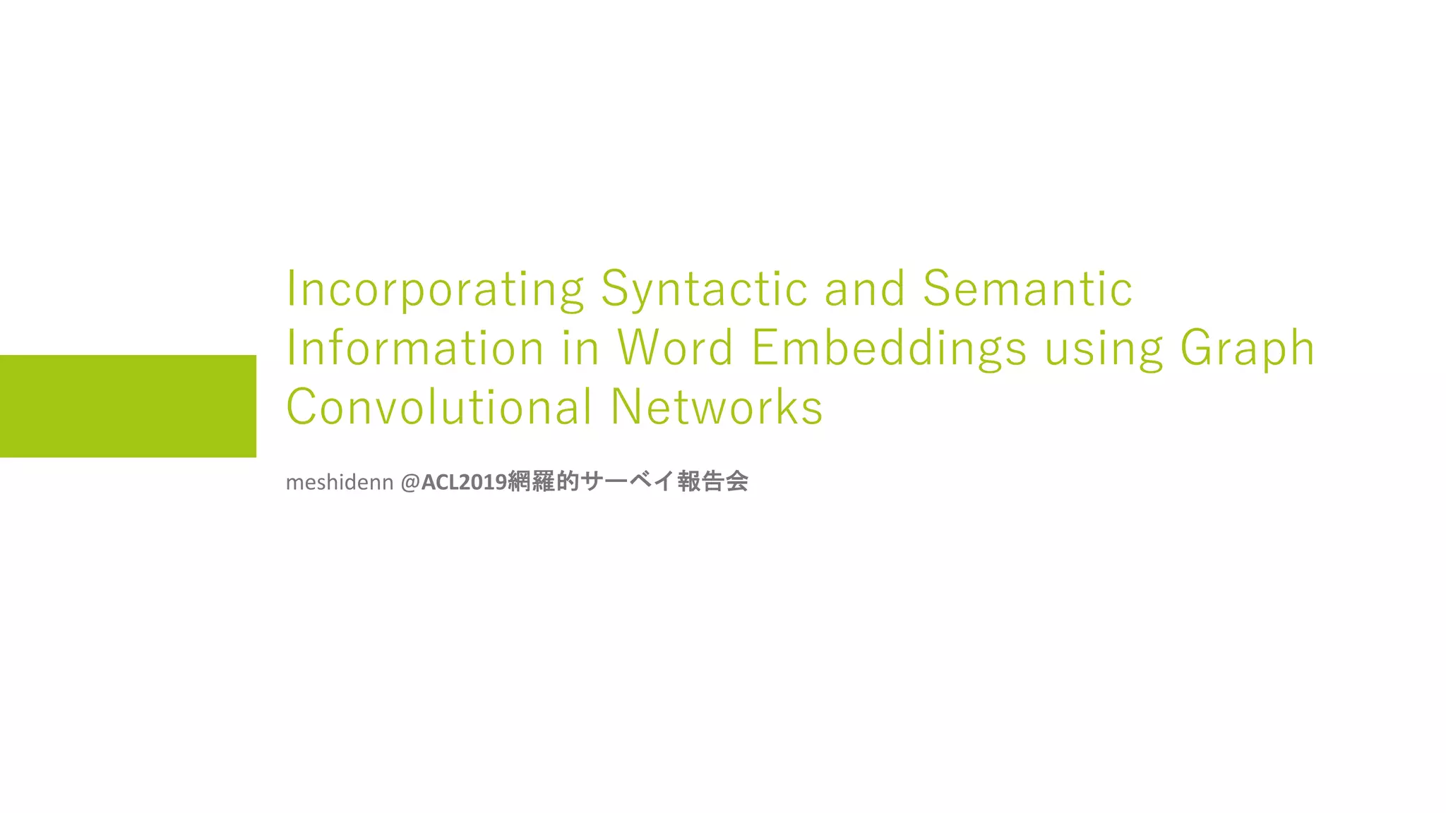Incorporating syntactic and semantic information in word embeddings ...