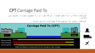 Incoterms 2010 | PPTX
