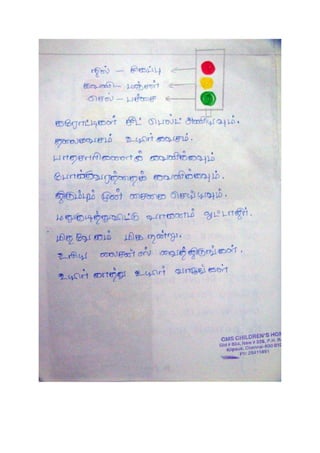 Ind eng-503-doc | DOCX