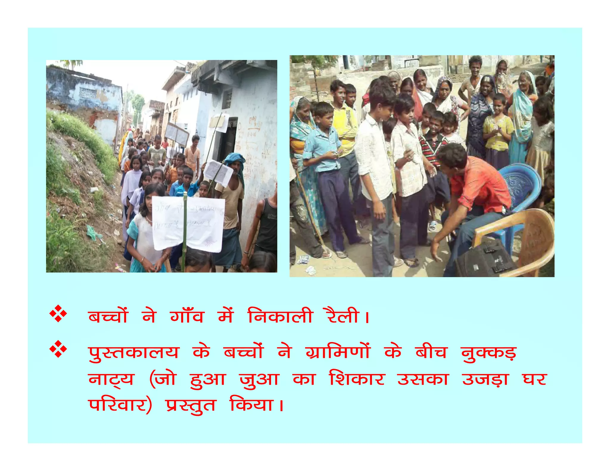 Ind hin-007-ppt | PPT