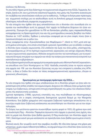 Γιατί ο αϊνστάιν είπε το ψέμα ότι δεν υπάρχει η οργόνη; | PDF