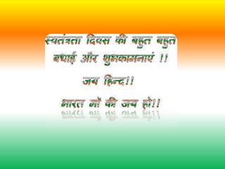 Independence Day- Visit India Before 1947 | PPT