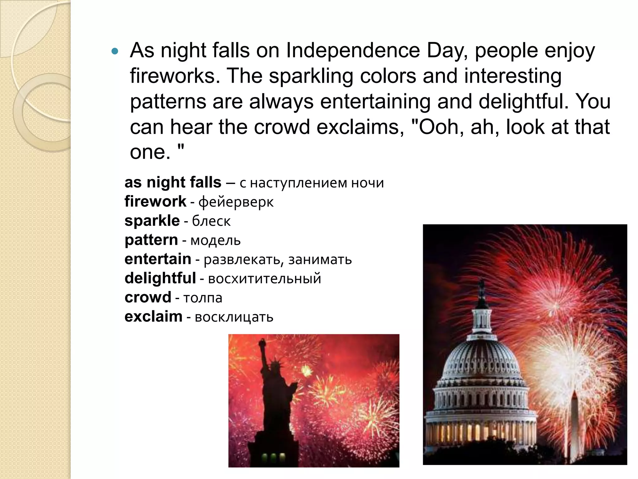 Independence day in the USA | PPTX