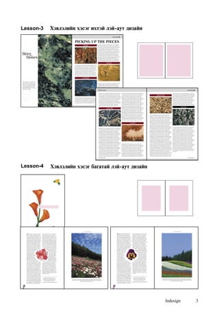 Indesign | PDF