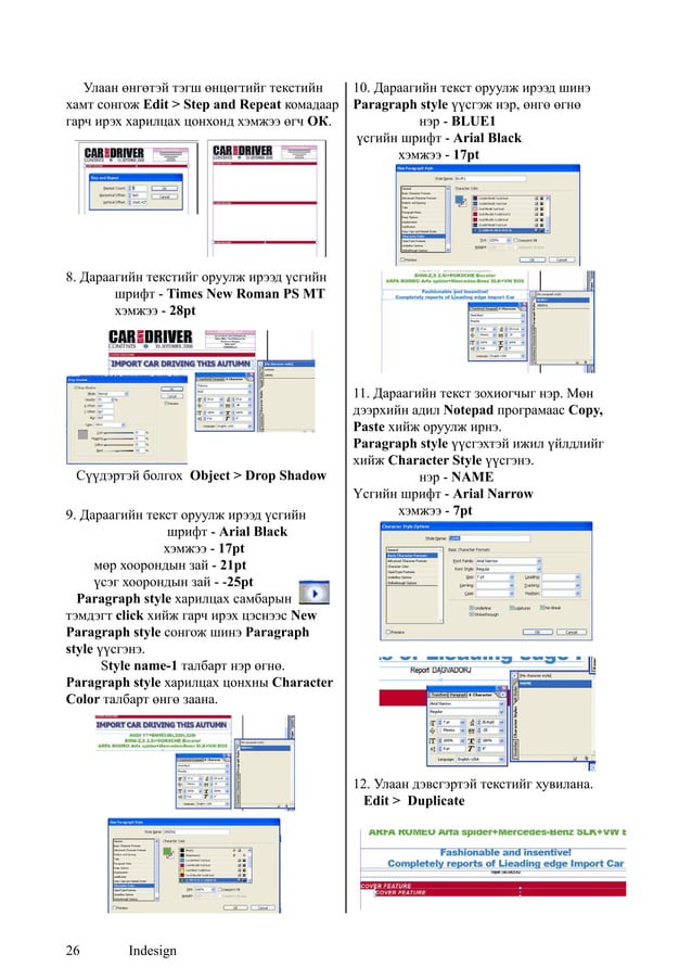 Indesign surah bichig | PDF