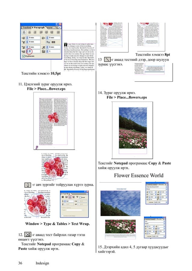 Indesign surah bichig | PDF