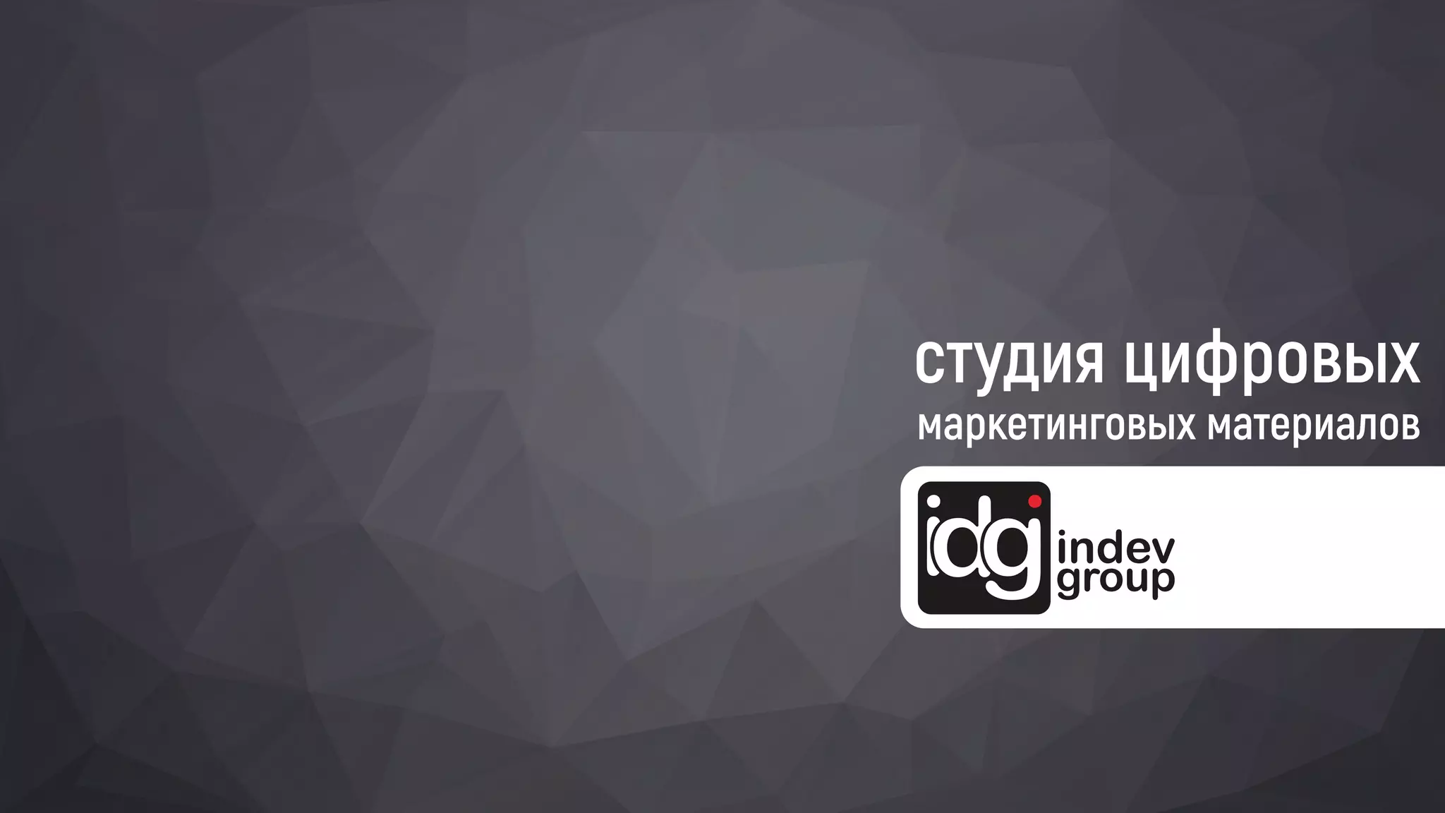 InDev Group | PPT