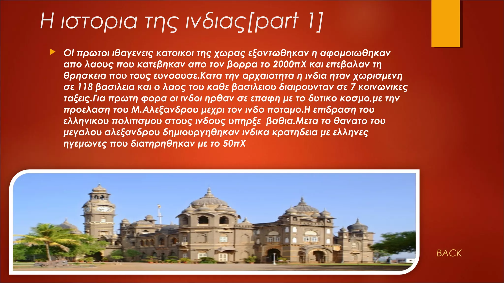 India | PPT
