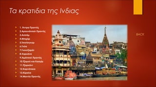 India | PPT