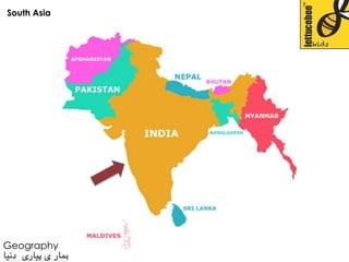 Geography | South Asia | India | PPTX