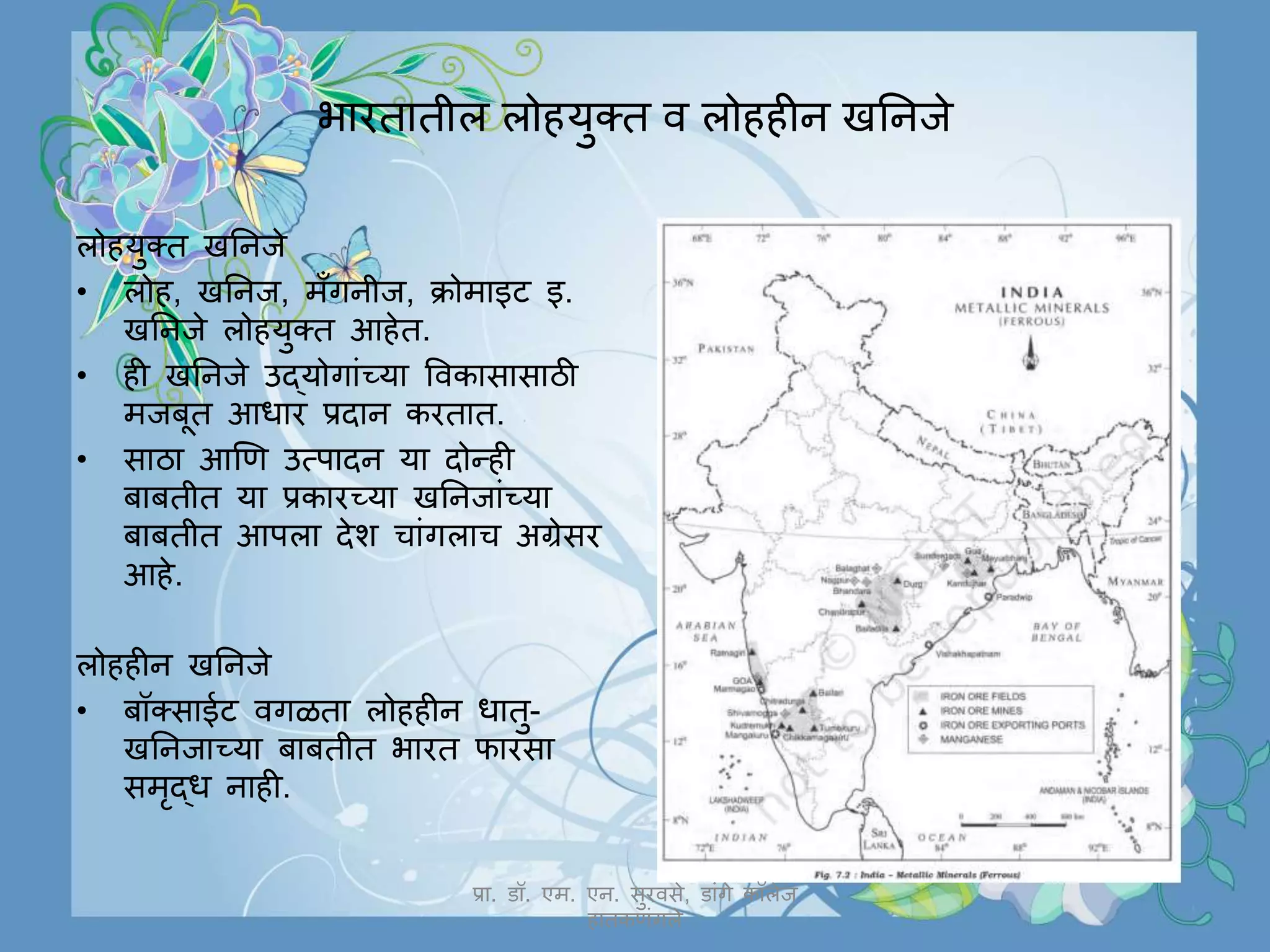India- Minerals and energy resources (marathi-bhartatil khanij ani urja ...
