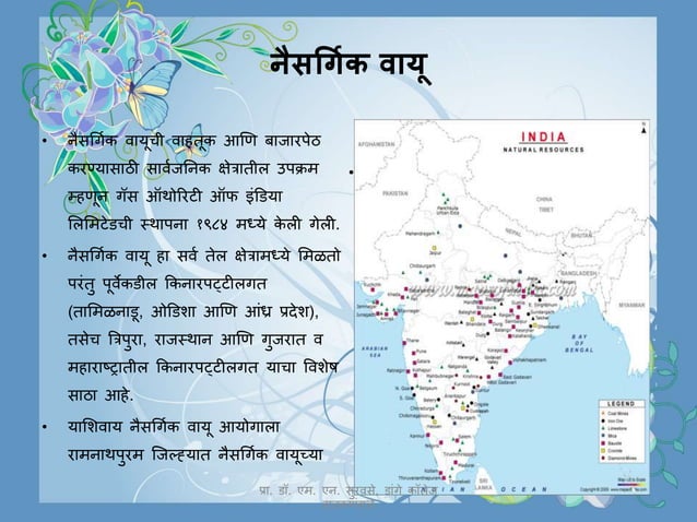 India- Minerals and energy resources (marathi-bhartatil khanij ani urja ...