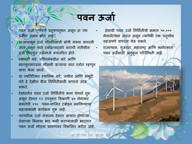 India- Minerals and energy resources (marathi-bhartatil khanij ani urja ...