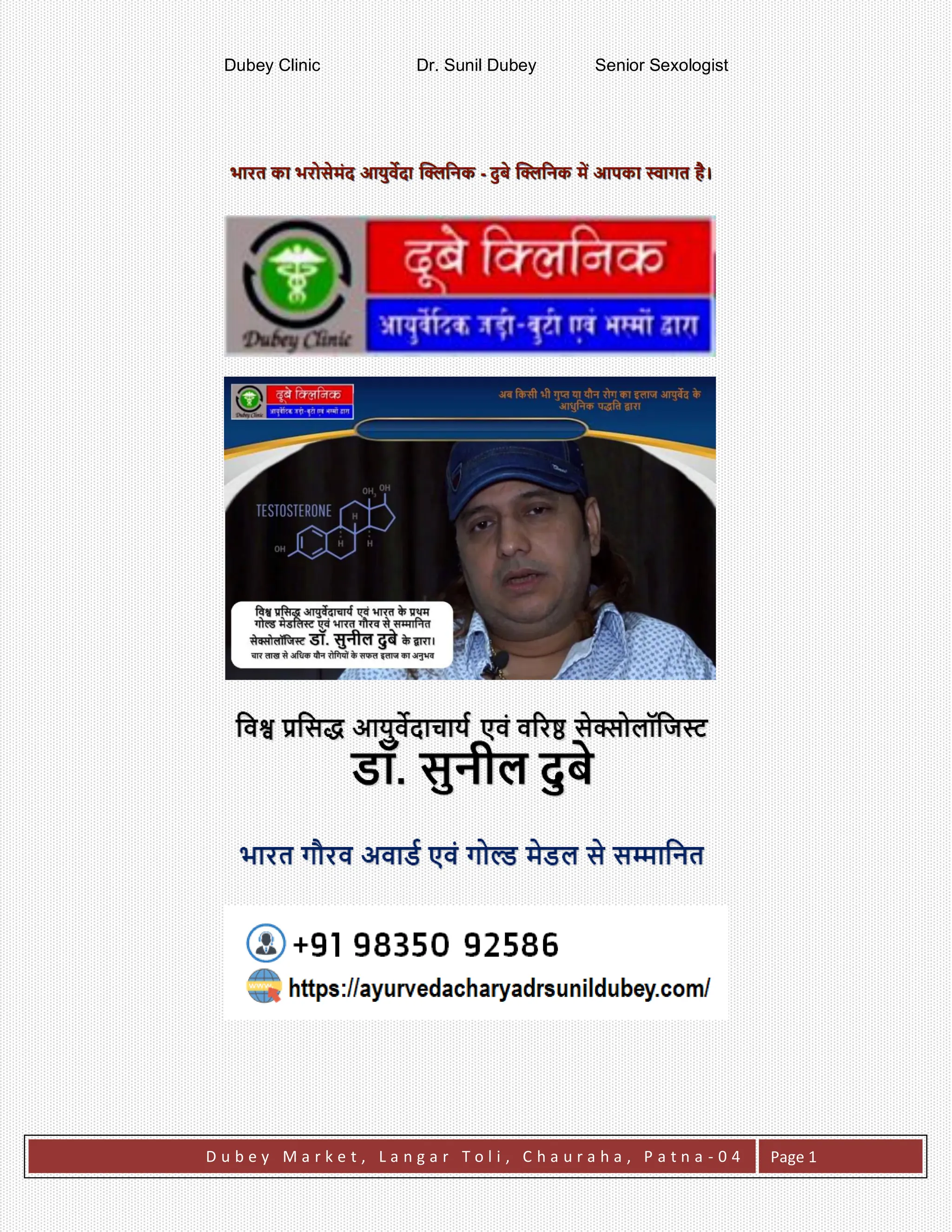 Highly Skilled Best Sexologist in Patna, Bihar | Dr. Sunil Dubey | PDF