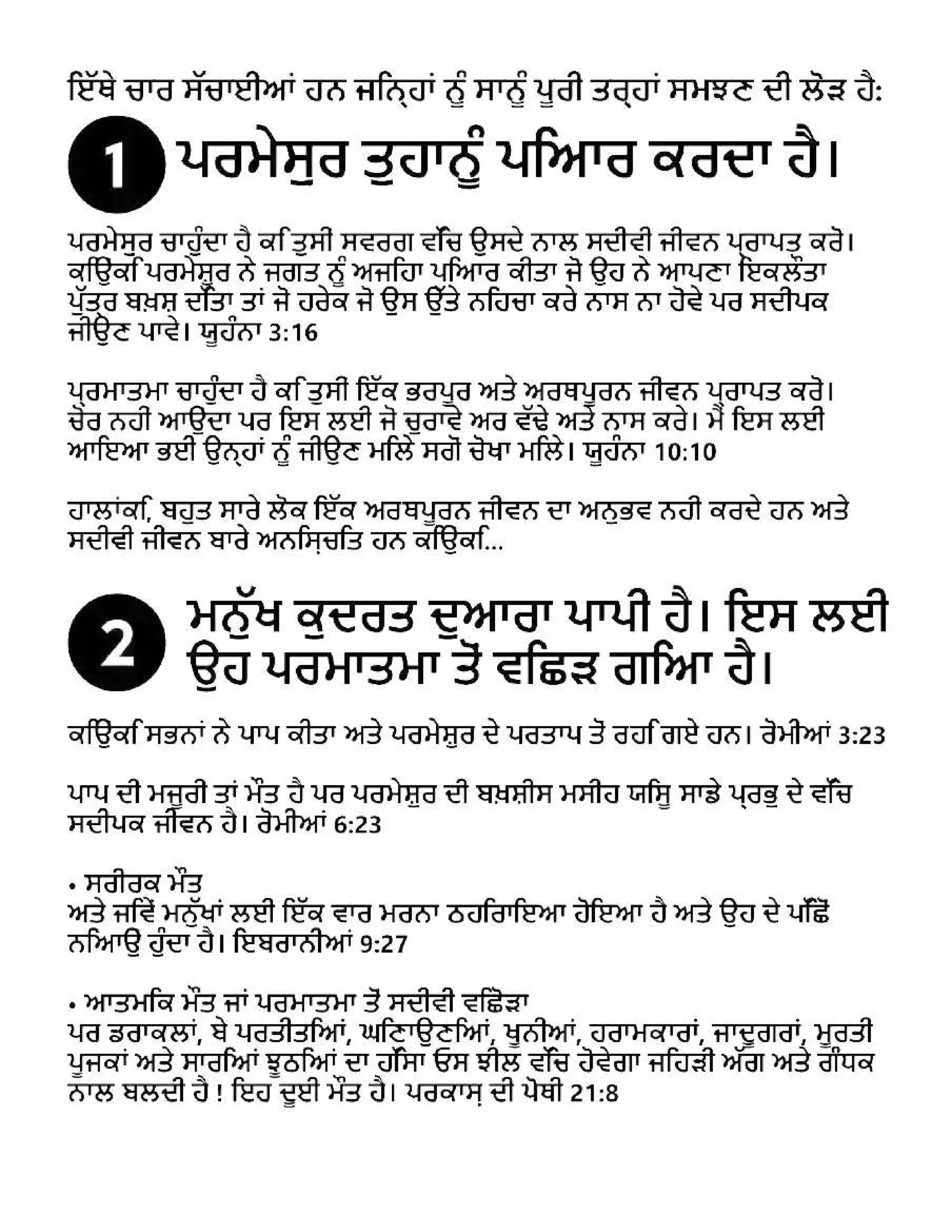 India - Punjabi Gurmukhi Gospel Tract.pdf