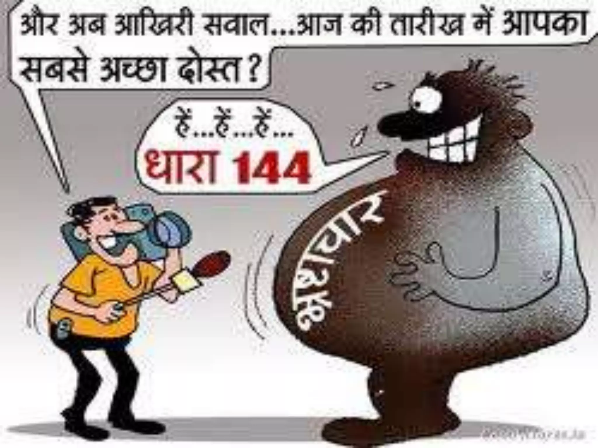 India against corruption | PPT