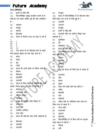 India gk | PDF