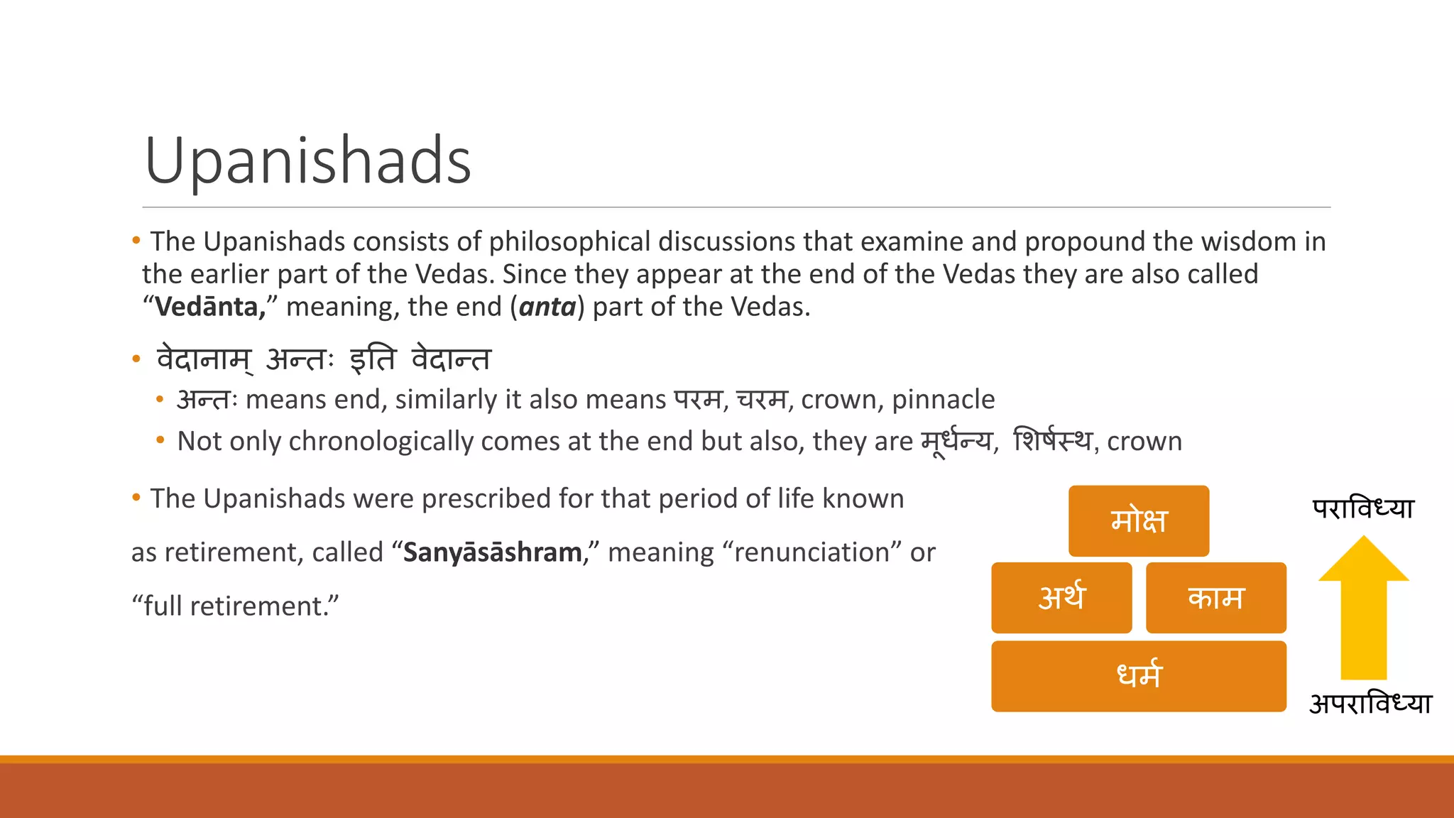 Indian Knowledge System | PDF